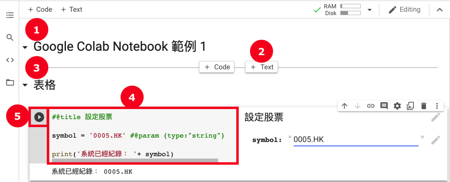 新手 2/3：如何用 Google Colab 製做互動表格和圖表？快來學 Import library/Jupyter - Python 編程．圖表
