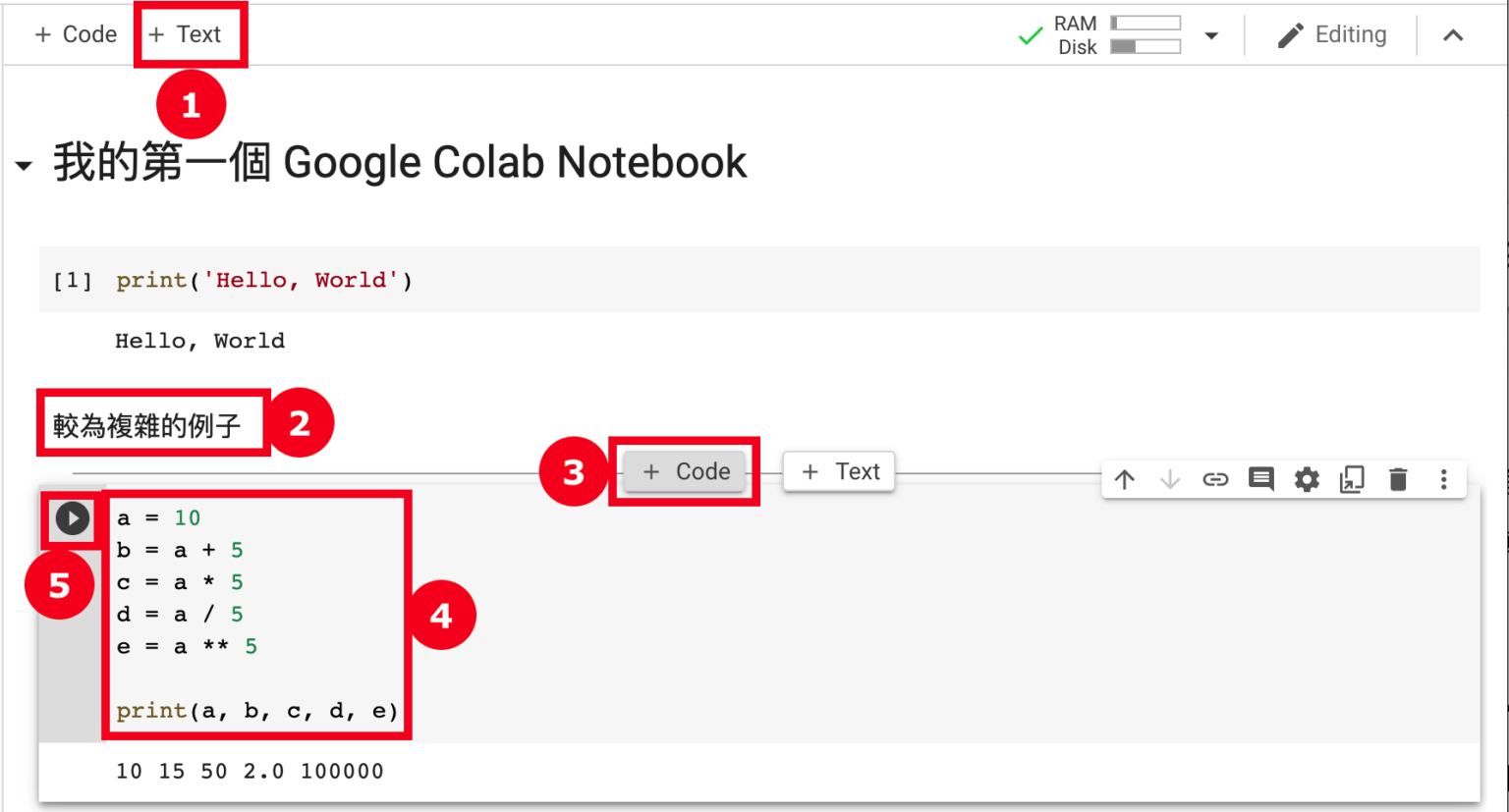 新手 1/3：5 分鐘免安裝學習 Python？Google Colab Notebook 幫緊您！ - Python 編程．圖表