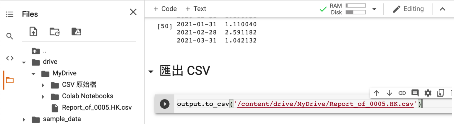 新手 3/3：如何用 Google Colab 讀取/輸出檔案？從 Google Drive 存取 CSV - Python 編程．圖表