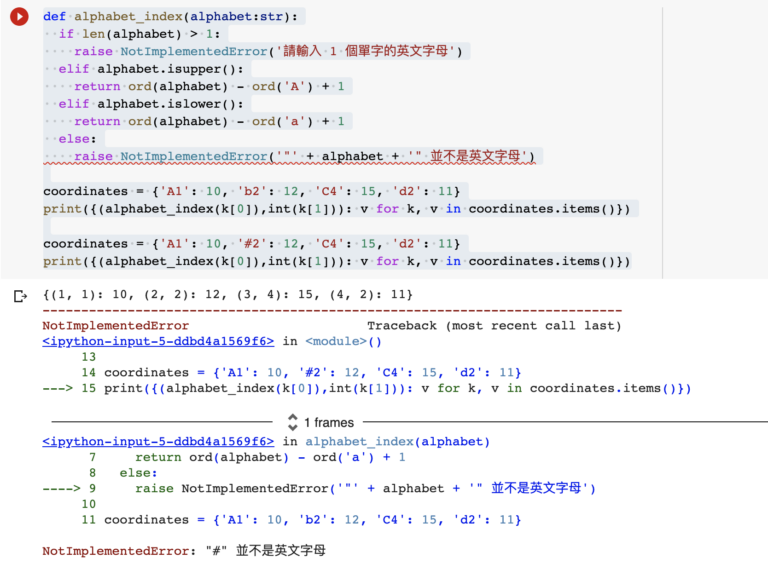 用 Python 把英文字母轉換成數字？ord() 和 chr() 的教學 - Python 編程．圖表