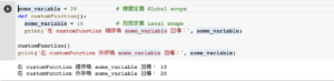 局部 local 與總體 global 函數有何不同？教您使用 global keyword - Python 編程．圖表
