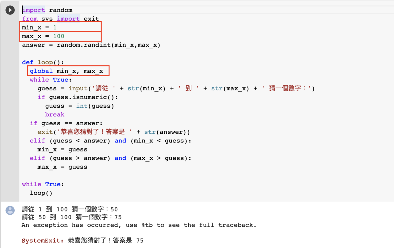 局部 Local 與總體 Global 函數有何不同?教您使用 Global Keyword Python 編程.圖表