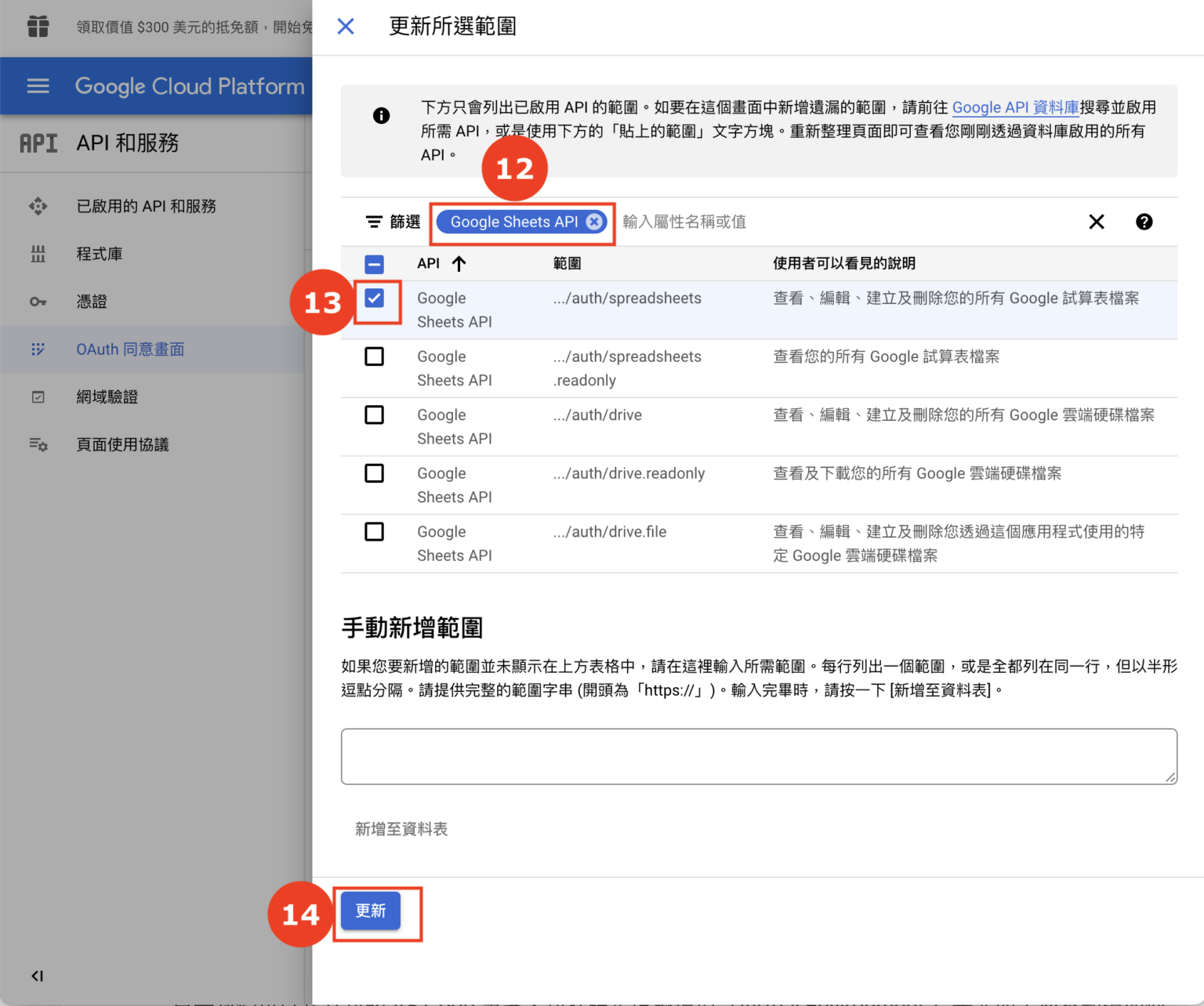 Google API 1/4: 使用 Google API Python Client 存取 Google 服務 - Python 編程．圖表