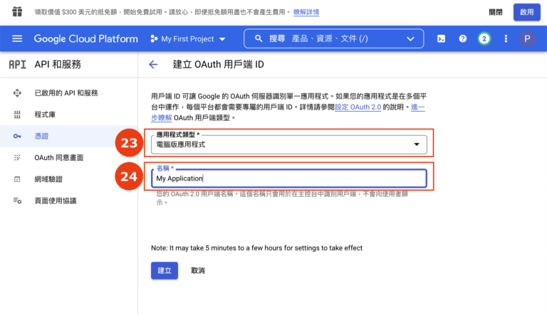 Google API 1/4: 使用 Google API Python Client 存取 Google 服務 - Python 編程．圖表