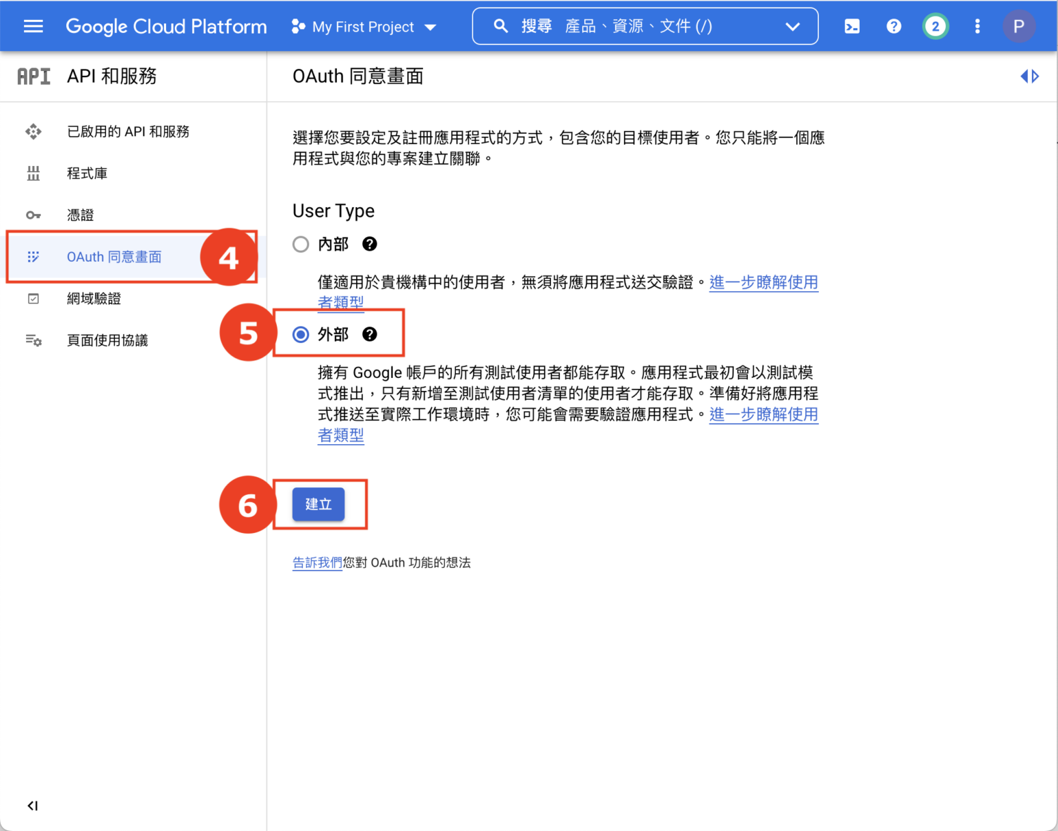Google API 1/4: 使用 Google API Python Client 存取 Google 服務 - Python 編程．圖表