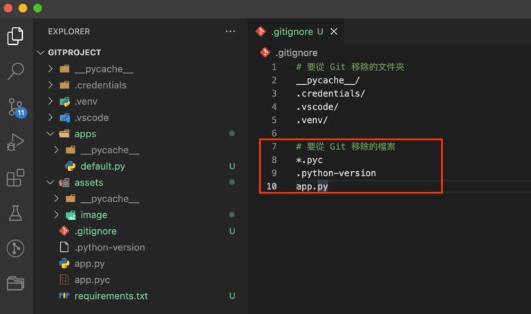 Git 3/4: 在 VS Code 使用 .gitignore 避免 pycache、venv 索引？ - Python 編程．圖表